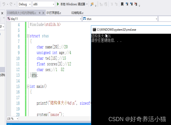 C基础08_复合类型(结构体struct，共用体union,枚举enum,typedef类型)_c union struct-CSDN博客