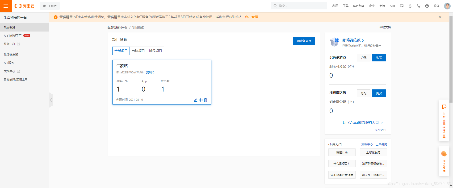 Arduino Esp8266检测温湿度上传阿里云 Arduino的aliyuntsdk库中sha256出问题 Csdn博客