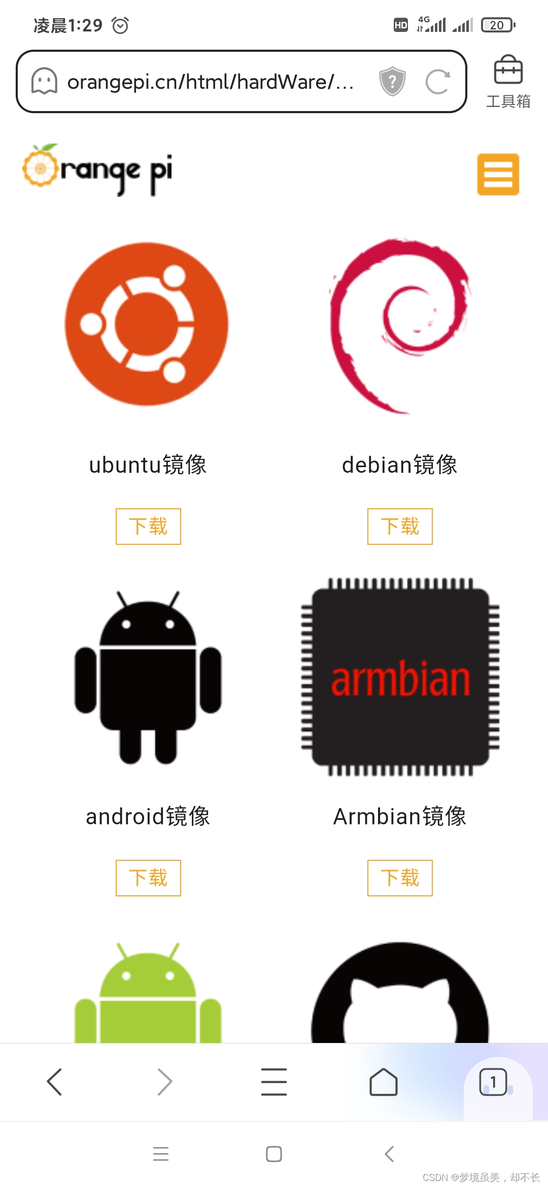 香橙派 刷Klipper 2023年4月29日_香橙派 klipper-CSDN博客