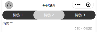 van-tabs样式修改--＞胶囊样式_van-tab shrink怎么修改-CSDN博客