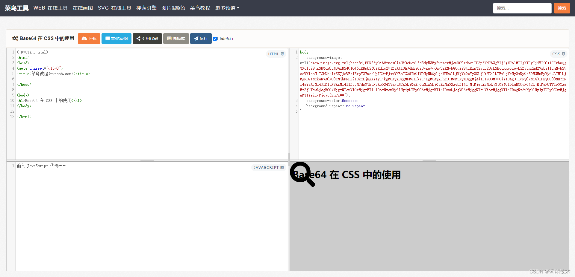 图片转base64格式 Csdn博客