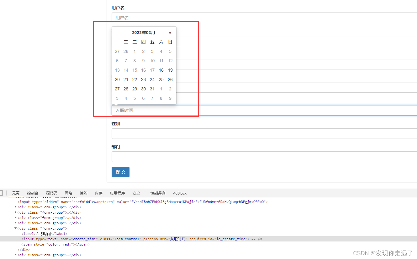 【django 网页web开发】13 实战项目:添加用户时的时间选择组件(06)(保姆级图文)django 时间选择 Csdn博客 1856