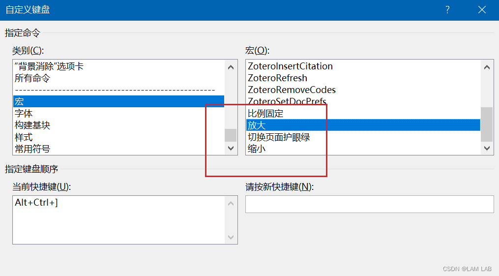 【AHK】【VBA】word四种设置自定义快捷键的方法_vba 设置快捷键-CSDN博客
