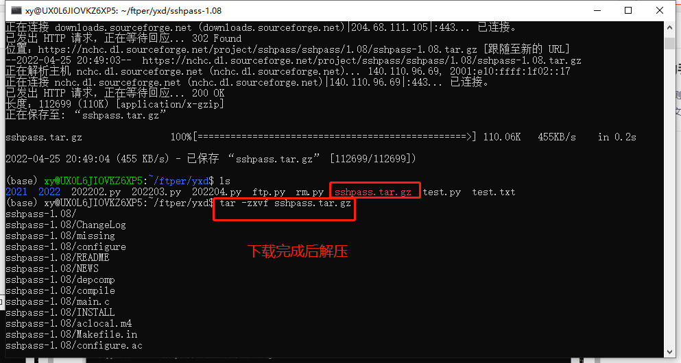 利用sshpass避免scp命令传输文件多次输入密码_window用scp传文件总是让重复输入密码-CSDN博客