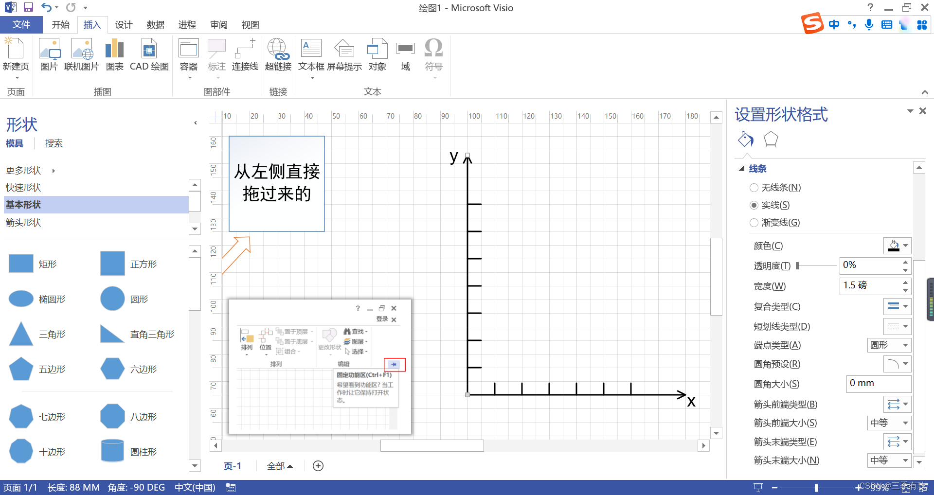 Visio 2013 网格背景的开启与关闭_visio格子背景-CSDN博客