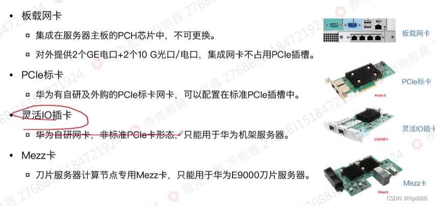 华为云计算ie学习一IA部分（网卡）_华为 ia-CSDN博客