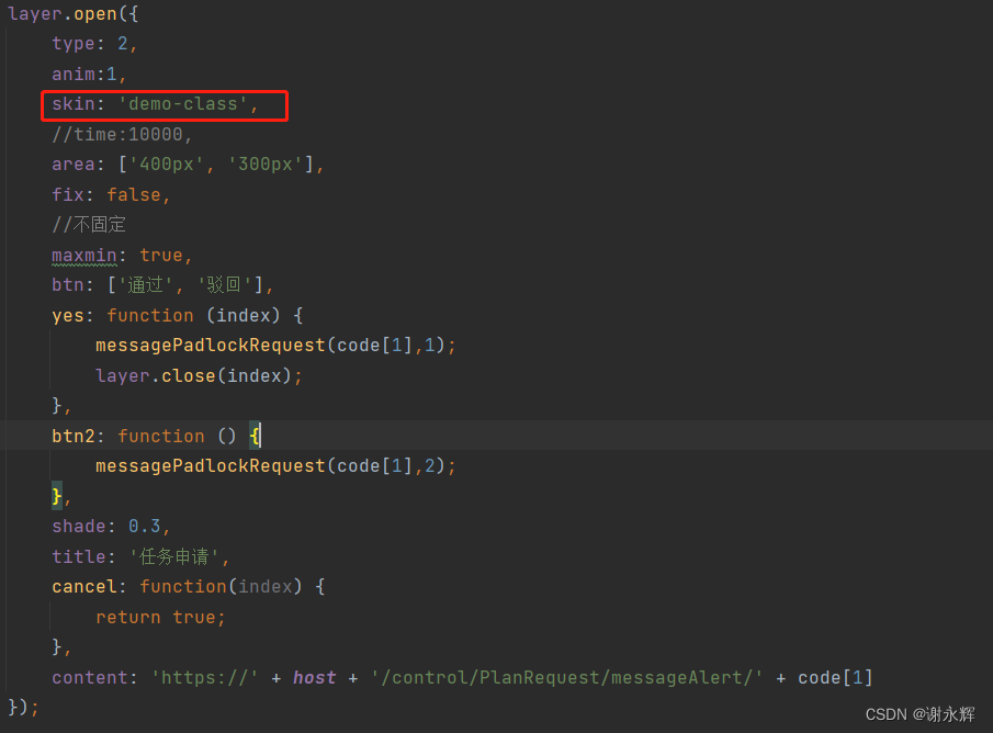 layui 弹层的确定&取消按钮的样式修改为原型_layui 弹出层的 按钮样式-CSDN博客
