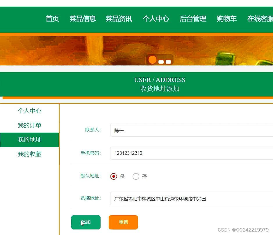 nodejs+vue+elementui餐饮网上订餐点餐系统c3op5_用vue和elementplus做一个小吃部的点餐网页-CSDN博客