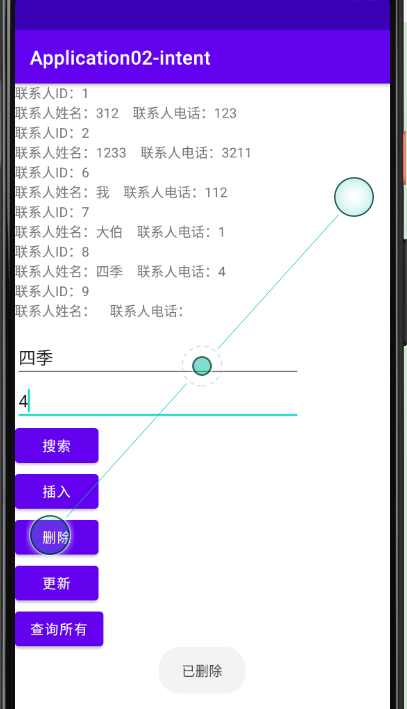实验六、contentprovider实验+SQLite数据库的实现-CSDN博客