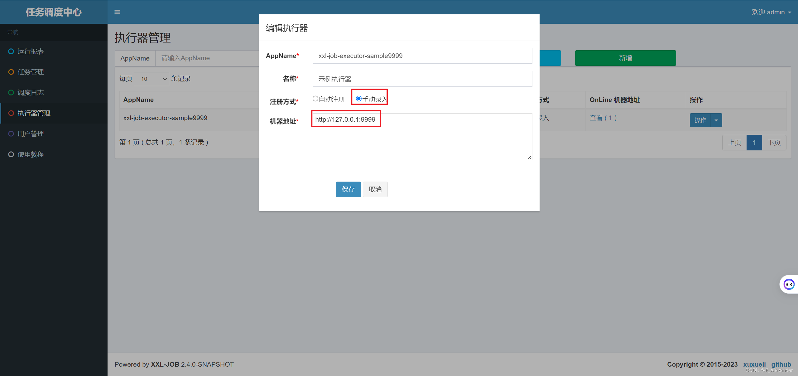 xxl-job手动触发报错 xxl-rpc remoting error(no protocol: ip/run-CSDN博客