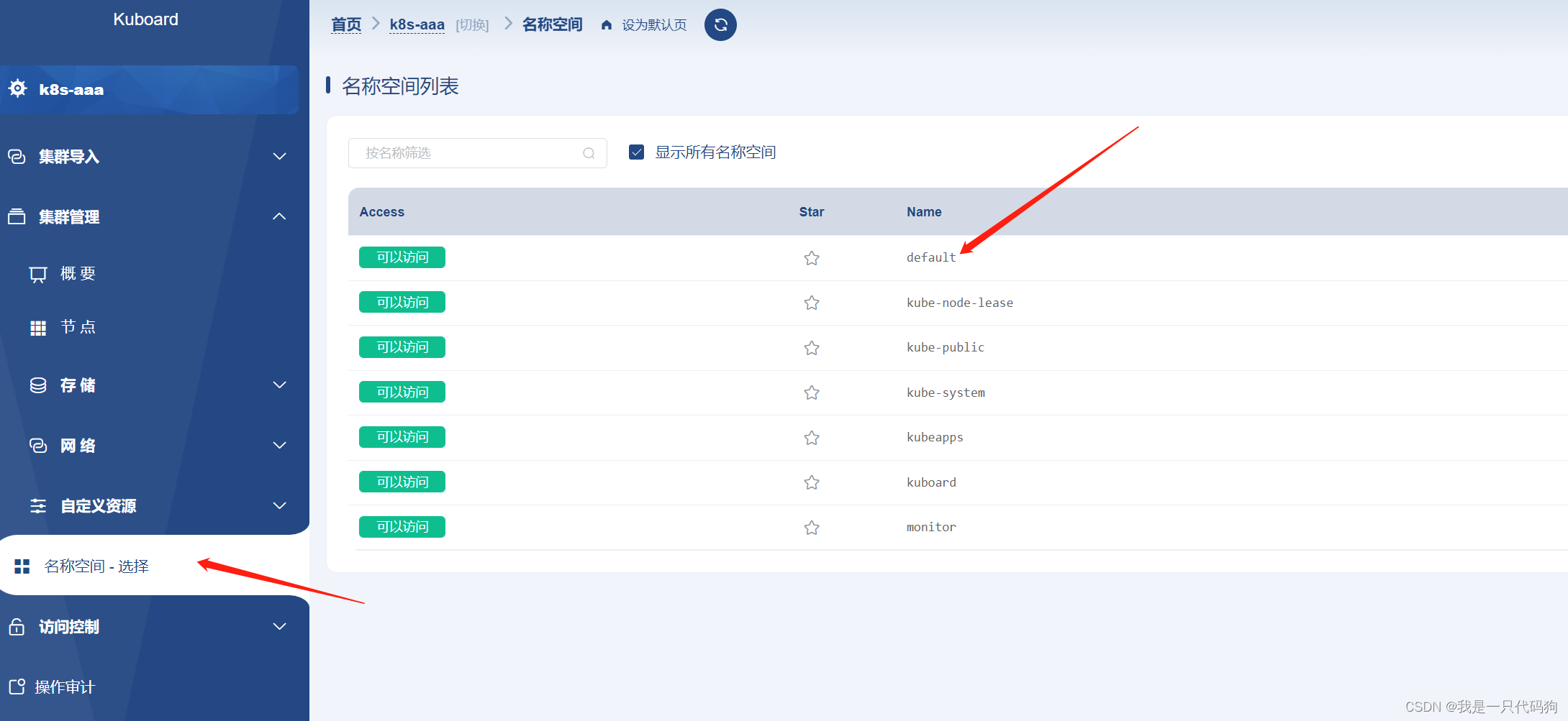 使用kubeode快速部署k8s-CSDN博客