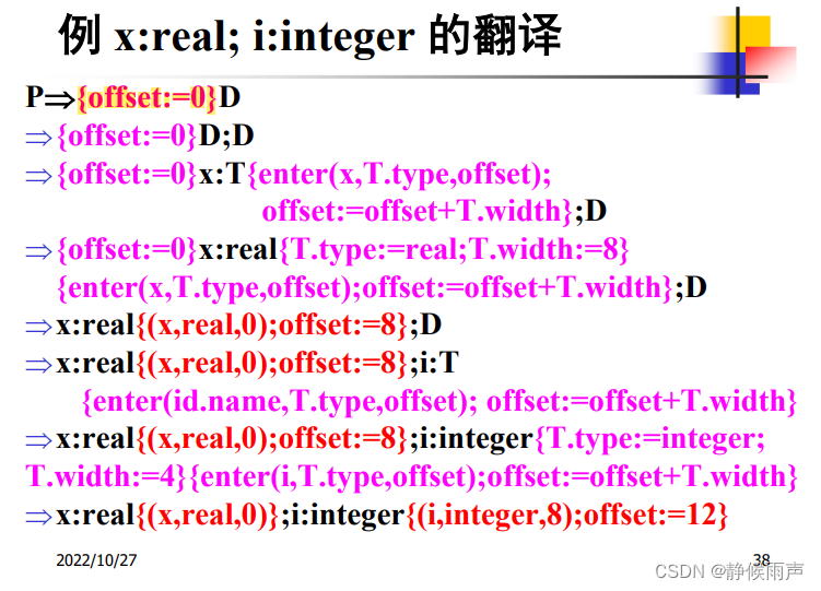 C7 语义分析与中间代码生成_c7cdd!()-CSDN博客