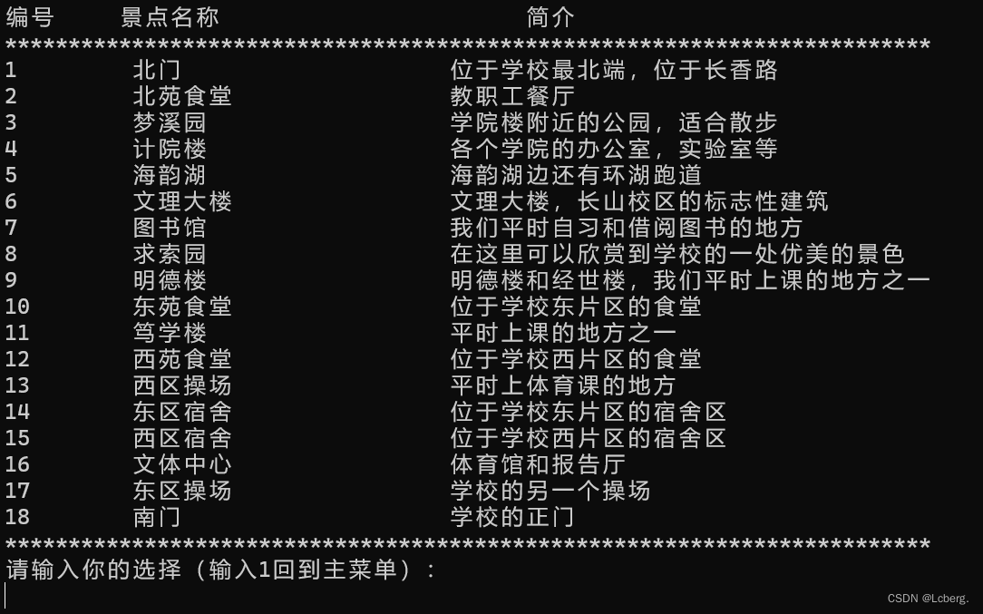 江苏科技大学 数据结构课设 Csdn博客 