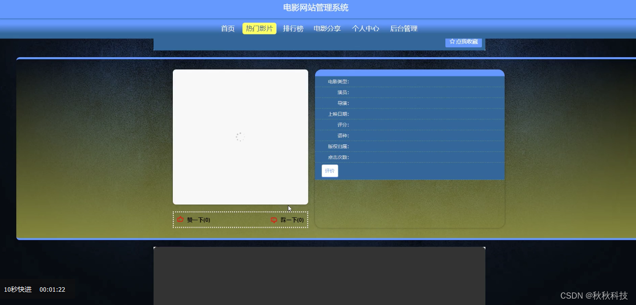 Pythonvue计算机毕业设计电影网站管理系统8z97c(源码程序lw部署) Csdn博客