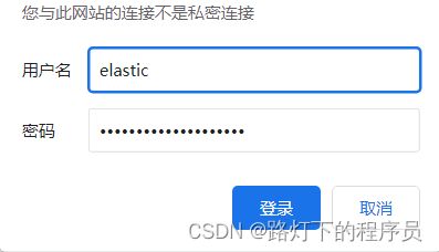 linux 安装 elasticsearch8 单机安装_elasticsearch8.x 如何设置配置文件为单机版-CSDN博客