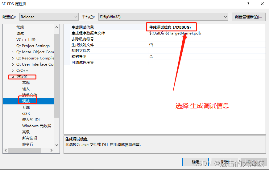 QT-VS如何在Release配置下也可以进行代码断点调试_release模式下断点运行-CSDN博客