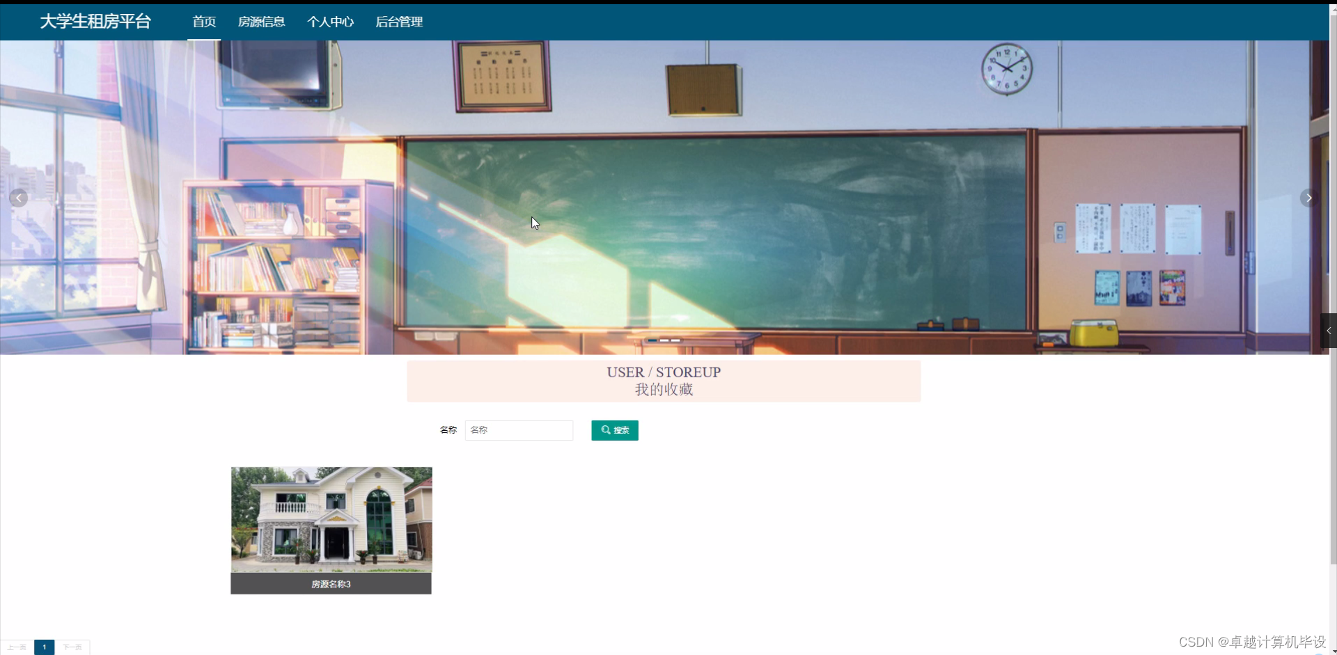 【开题报告】springboot大学生租房平台jeb55计算机毕业设计 Csdn博客