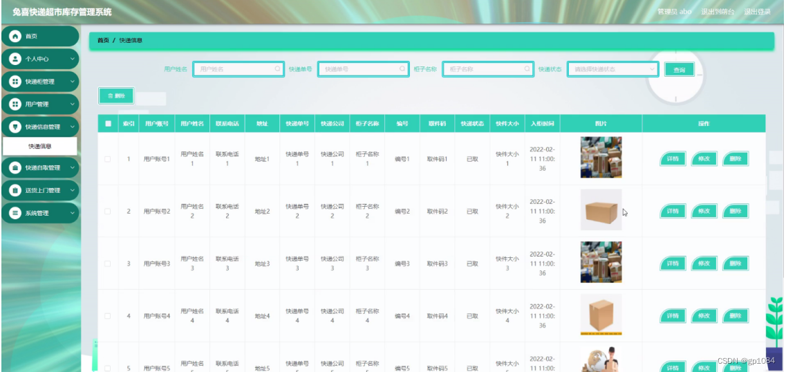 Springboot兔喜快递超市库存管理系统310mk 独有源码 如何选择高质量的计算机毕业设计如何高效管理快递超市 Csdn博客
