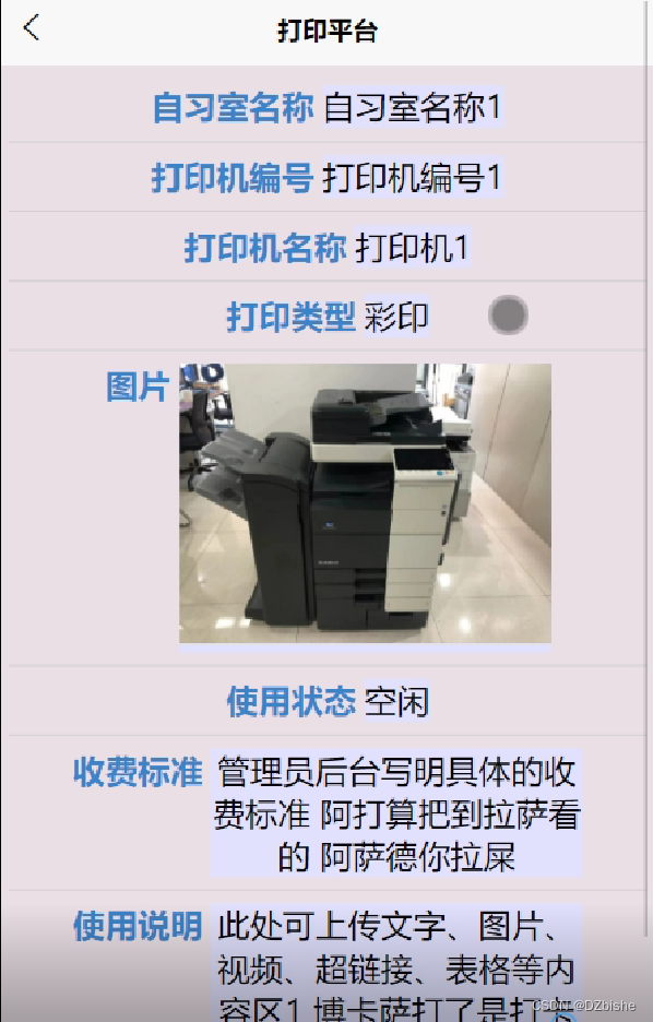 Springboot校园在线打印预约系统小程序 计算机毕设 附源码 91740校园打印预约系统jsp Csdn博客