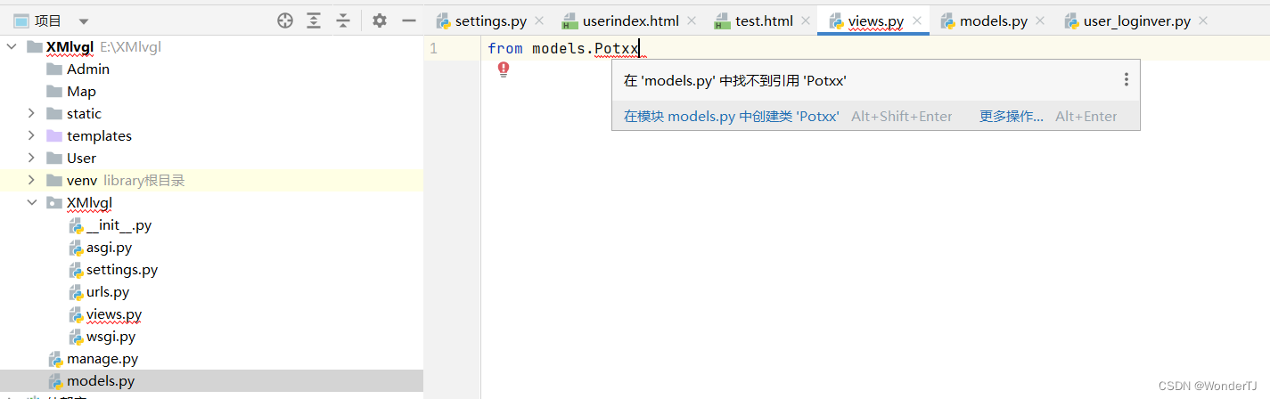 Django引用models.py中的类时找不到类的问题解决_django使用models有类,运行时却报错没有这个类-CSDN博客