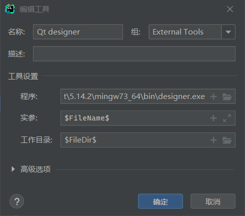 CLion2021.2配置qt环境_clion配置qt-CSDN博客