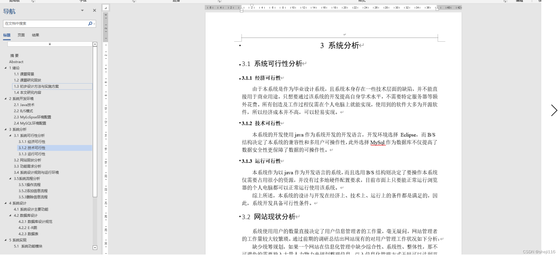 Java毕设项目在线测评系统2021计算机（附源码系统数据库lw）eclipse搭建在线测评系统 Csdn博客 9177