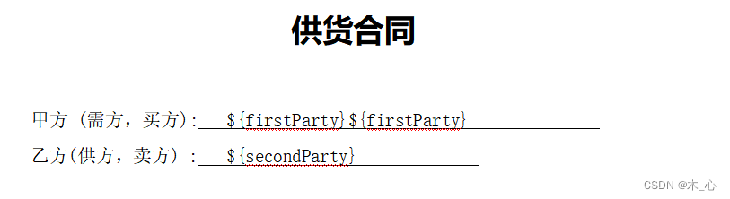 Java使用poi对word Docx模板文件替换数据工具类并通过浏览器下载到本地poiword模板 工具类 Csdn博客