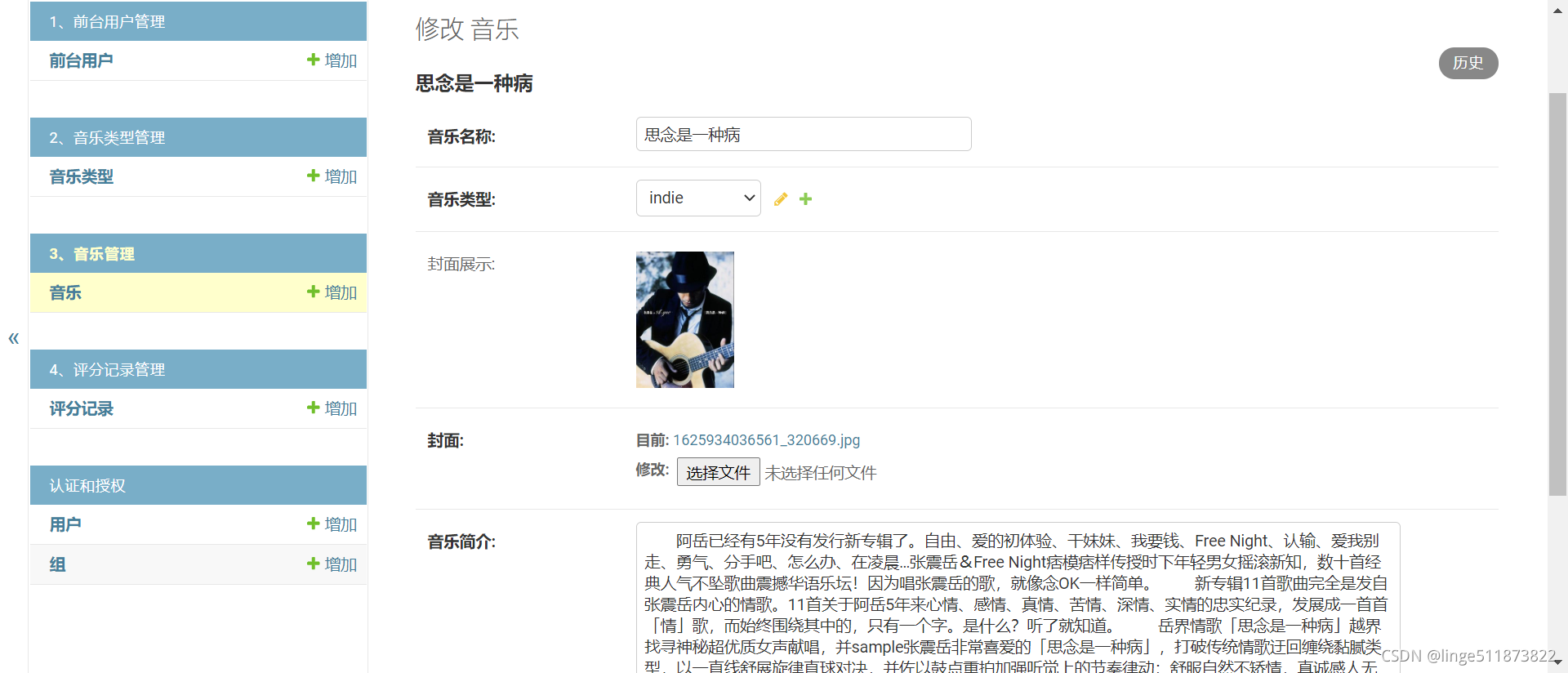 Pythondjangomysql简单在线音乐推荐系统 基于用户、项目、内容的协同过滤推荐算法 Simplewebmusiccfrspython Python实现协同过滤推荐算法实现源代码