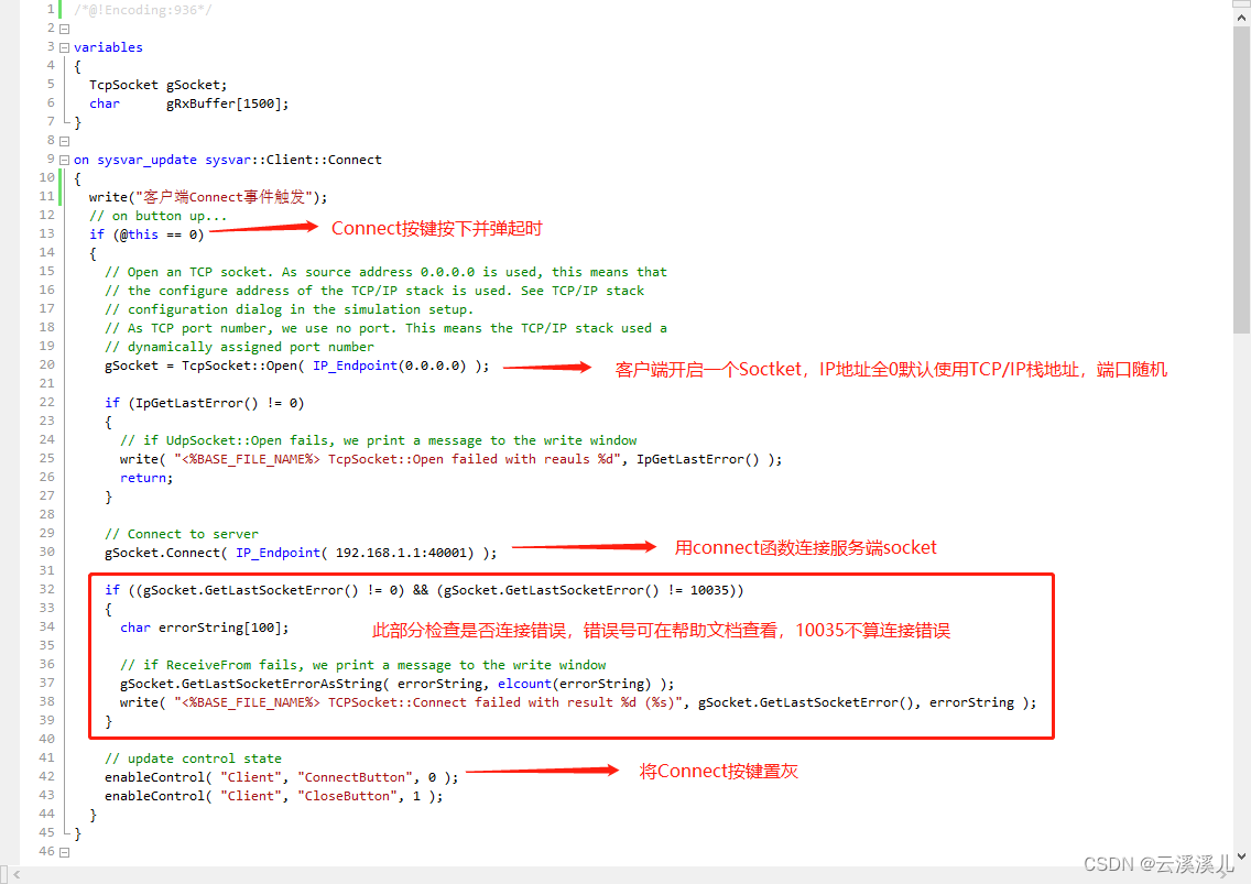 Canoe Capl语言实现tcp连接与通信流程(tcp相关api函数详细使用)canoe Socket Csdn博客