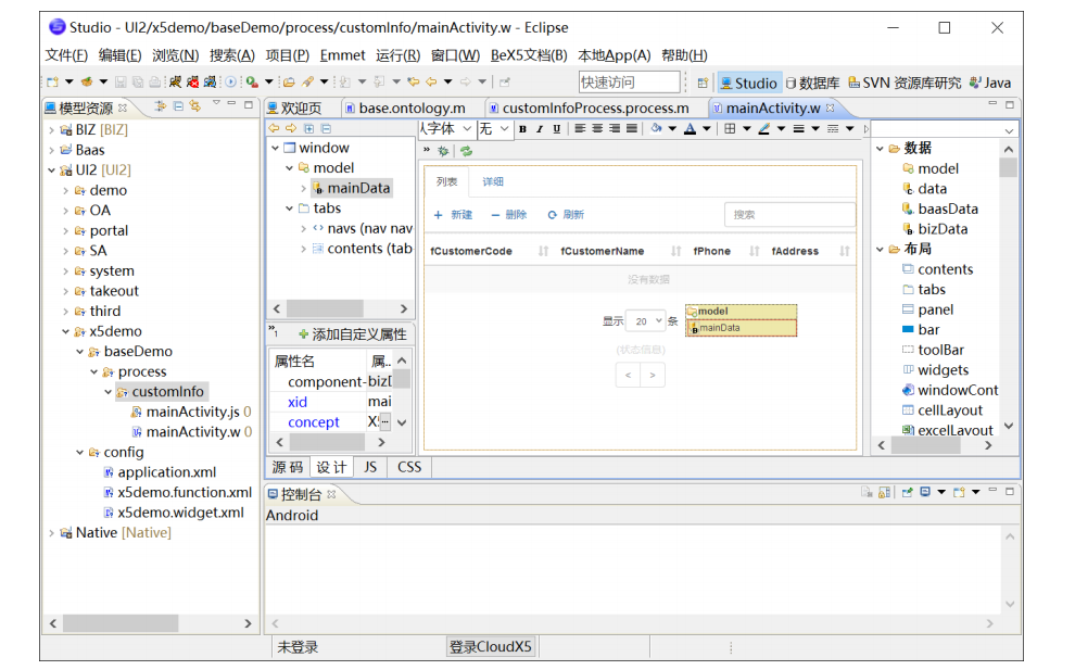 15.Java- BeX5框架-CSDN博客