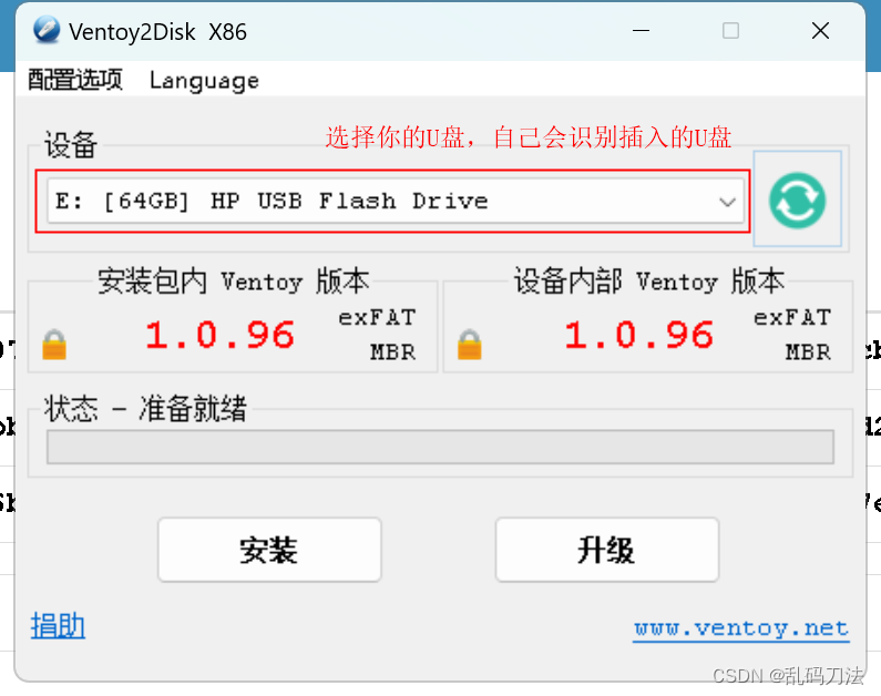 简单的linux系统的安装_ventoy安装linux-CSDN博客