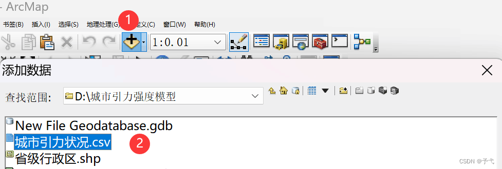 【ArcGIS】带有经纬度的Excel数据如何转换为shp矢量数据？_经纬度如何在arcgis中转成shp-CSDN博客