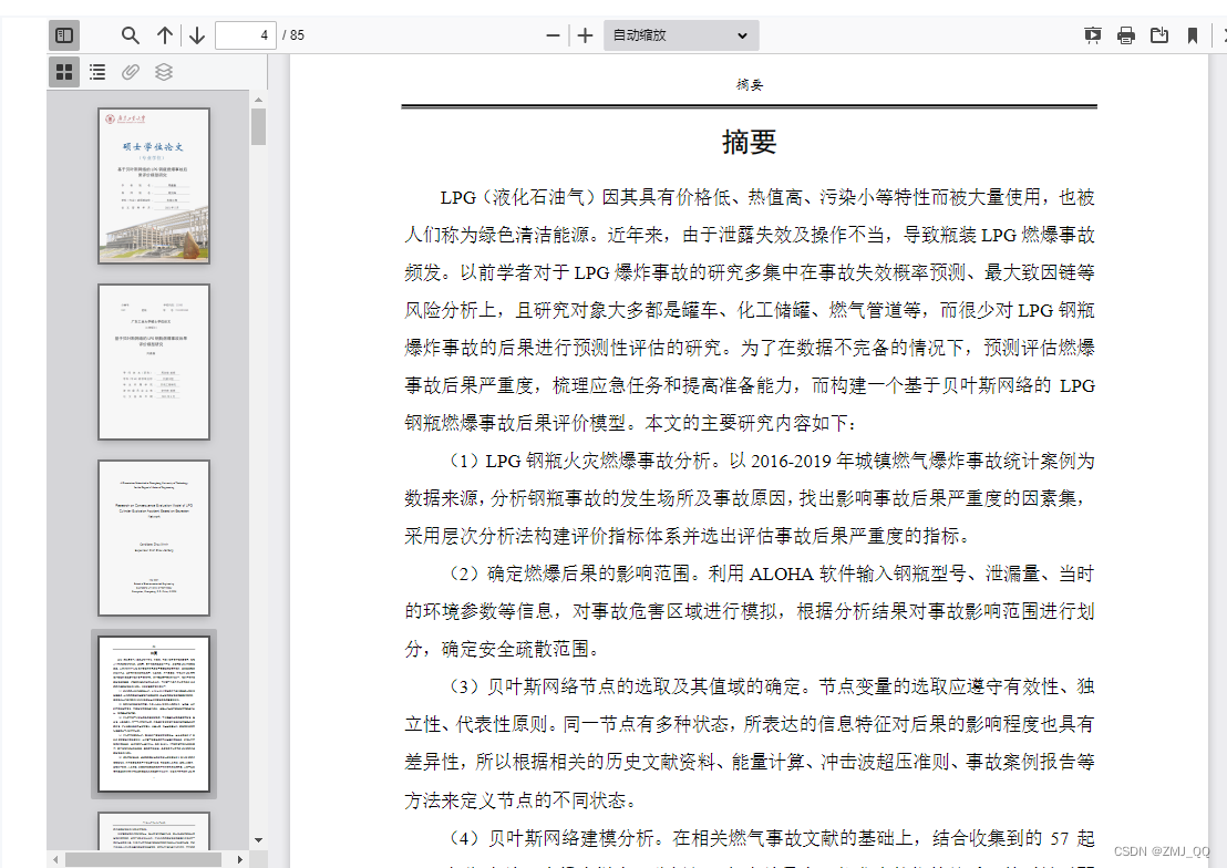 pdf.js 加载文件过程添加loading等待动画_pdf.js loading-CSDN博客