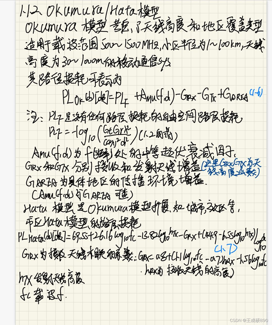 MATLAB入门学习-Okumura/Hata 模型_okumura hata 模型 excel-CSDN博客