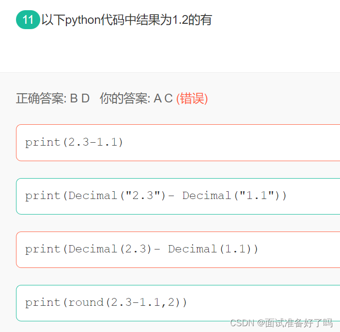 途虎养车牛客网笔试模拟记错本途虎养车java笔试题 Csdn博客