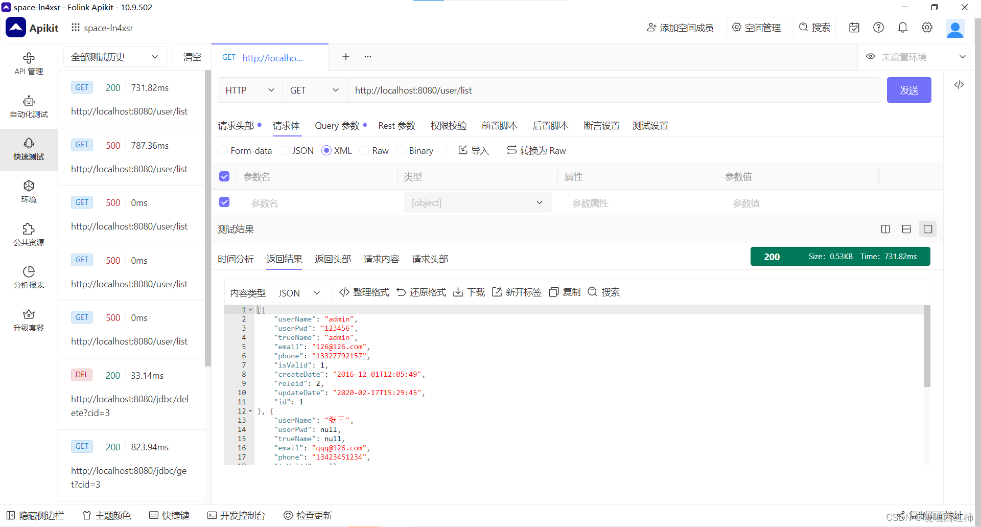MyBatis和SpringBoot整合及MyBatis-plus与SpringBoot整合_mybatis-spring-boot-starter 2.0.0 搭配mybatisplus ...