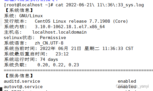 Centos 服务器日常巡检脚本_centos巡检脚本-CSDN博客
