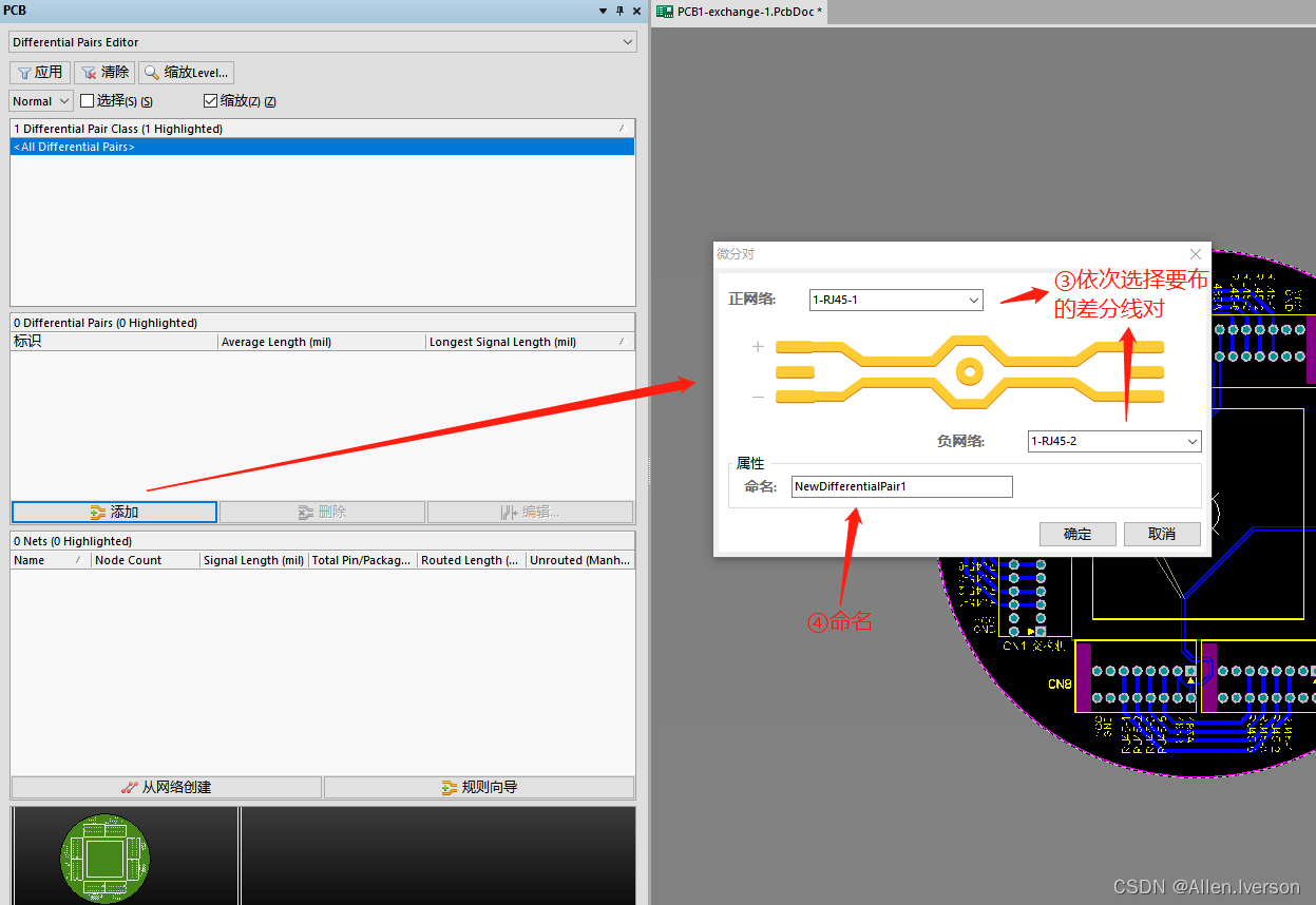 AD17交互式差分线布线_ad17差分布线-CSDN博客