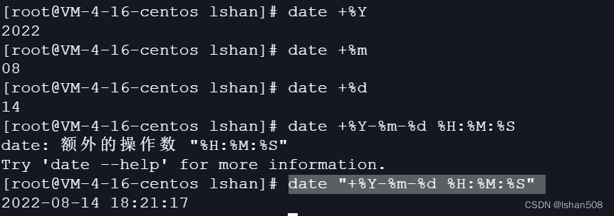Linux时间日期_linux date -s命令-CSDN博客
