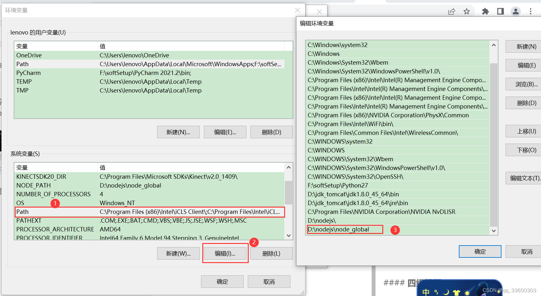 Npm、cnpm的安装npm安装cnpm Csdn博客