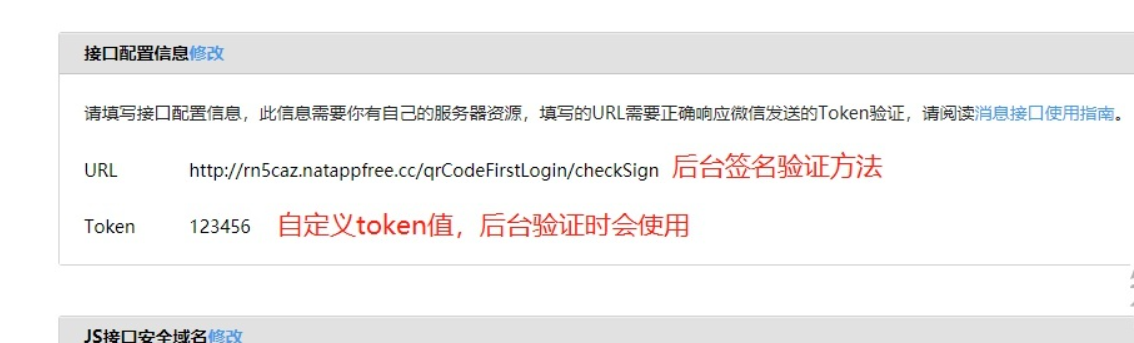 Spring boot 项目（十二）——实现电脑网页微信扫码自动授权_springboot实现微信扫码登录和绑定公众号-CSDN博客