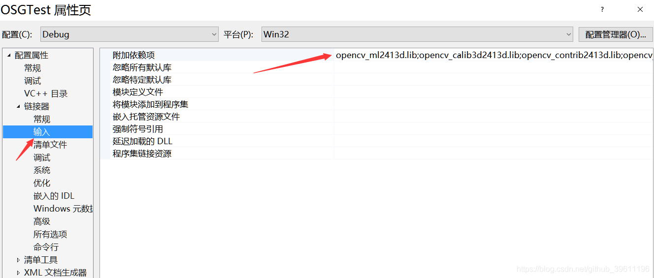 WIN10系统下OSG/OSGEARTH的VS2017环境配置_vs2017配置proj-CSDN博客