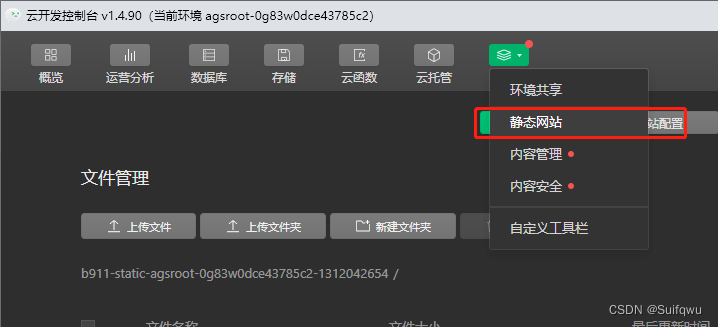 微信小程序之短信验证码_cloud.openapi.cloudbase.sendsms-CSDN博客