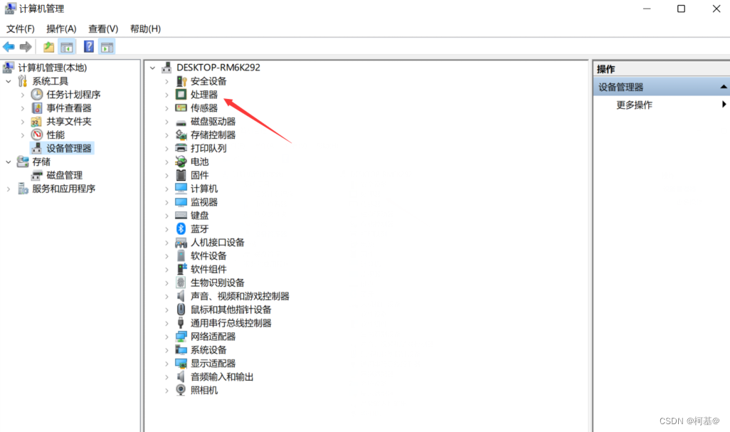 如何查看电脑的 CPU 信息 ？_金河田电脑cpu怎么看-CSDN博客