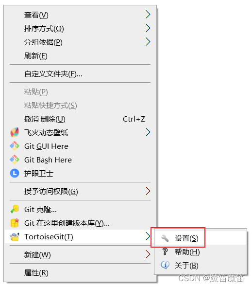 通过tortoiseGit 访问github 报错：No supported authentication methods available(server sent: publickey ...
