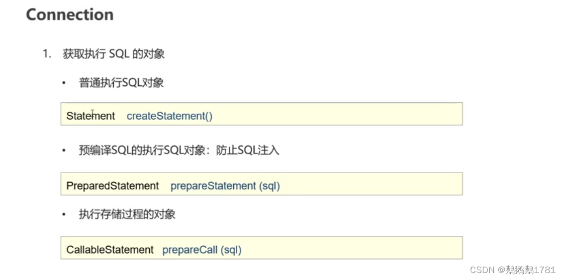 Jdbc Api详解 Connectionjdbc Connection咋用 Csdn博客 
