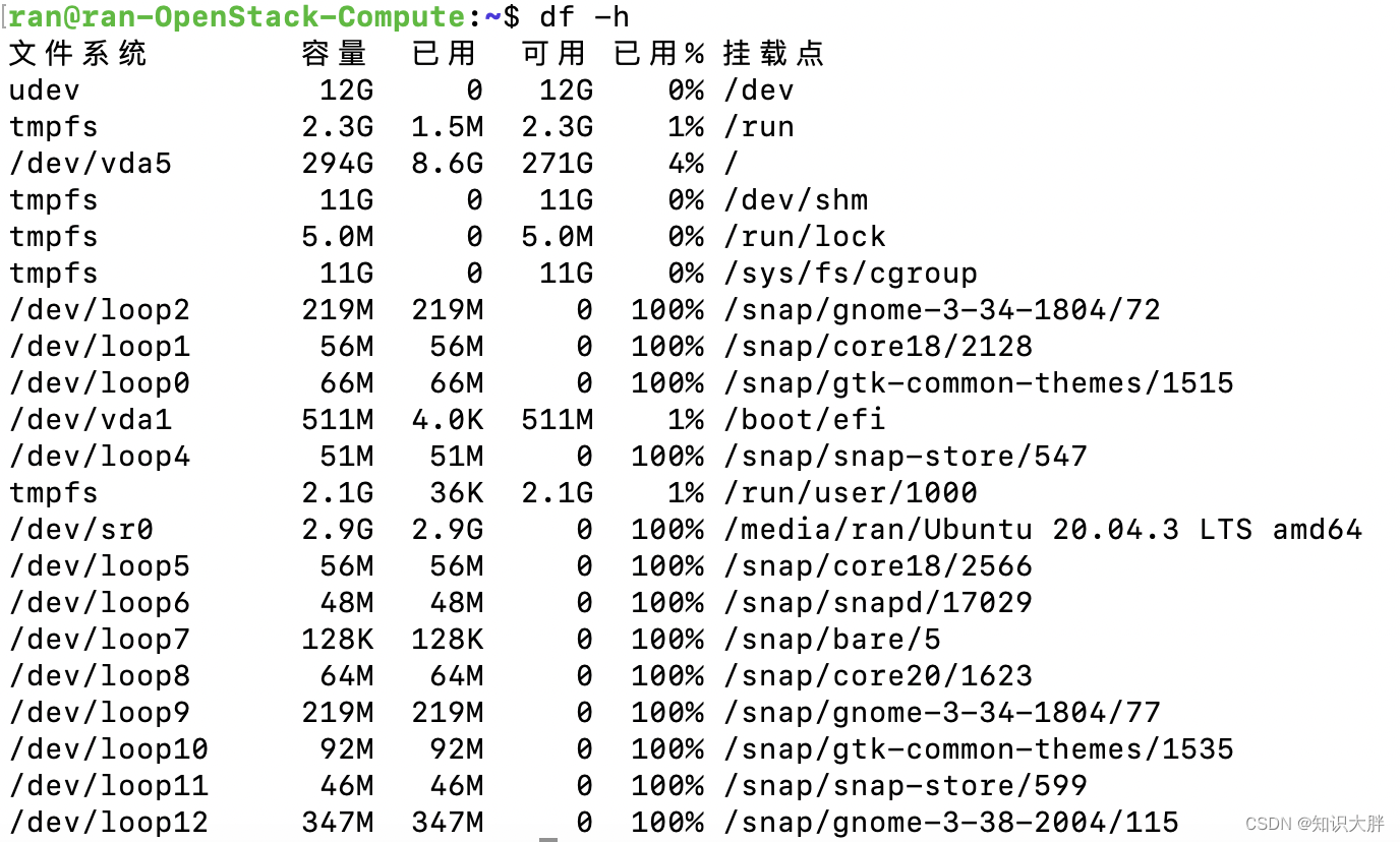 Nvidia GPU 入门教程之 01 Ubuntu如何开启SSH，查看存储情况，查看A100 GPU显卡情况_查看英伟达 a100电源状态-CSDN博客