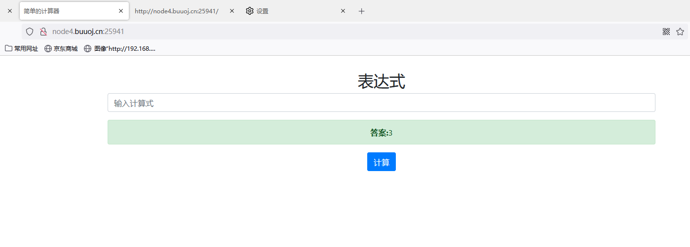 [RoarCTF 2019]Easy Calc 1-CSDN博客