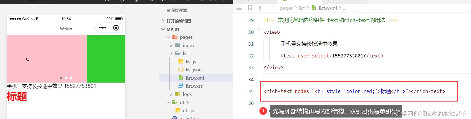 Day02 Text和rich Text组件的基本使用这个tsectionsrich Text作用 Csdn博客 