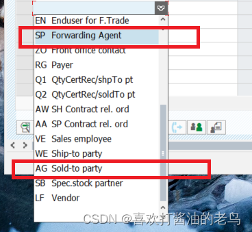 SAP SD 客户主数据里的Partner Function的一个奇怪现象_sap 客户主数据中的伙伴功能-CSDN博客